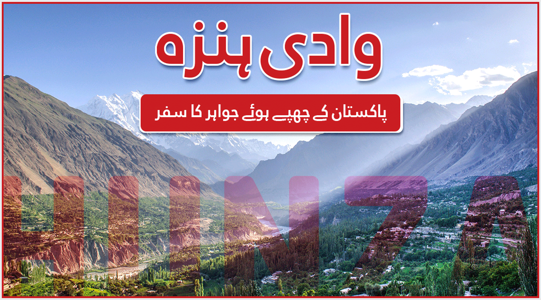 Explore Hunza Valley: Ultimate Guide to Pakistan's Hidden Gem ...